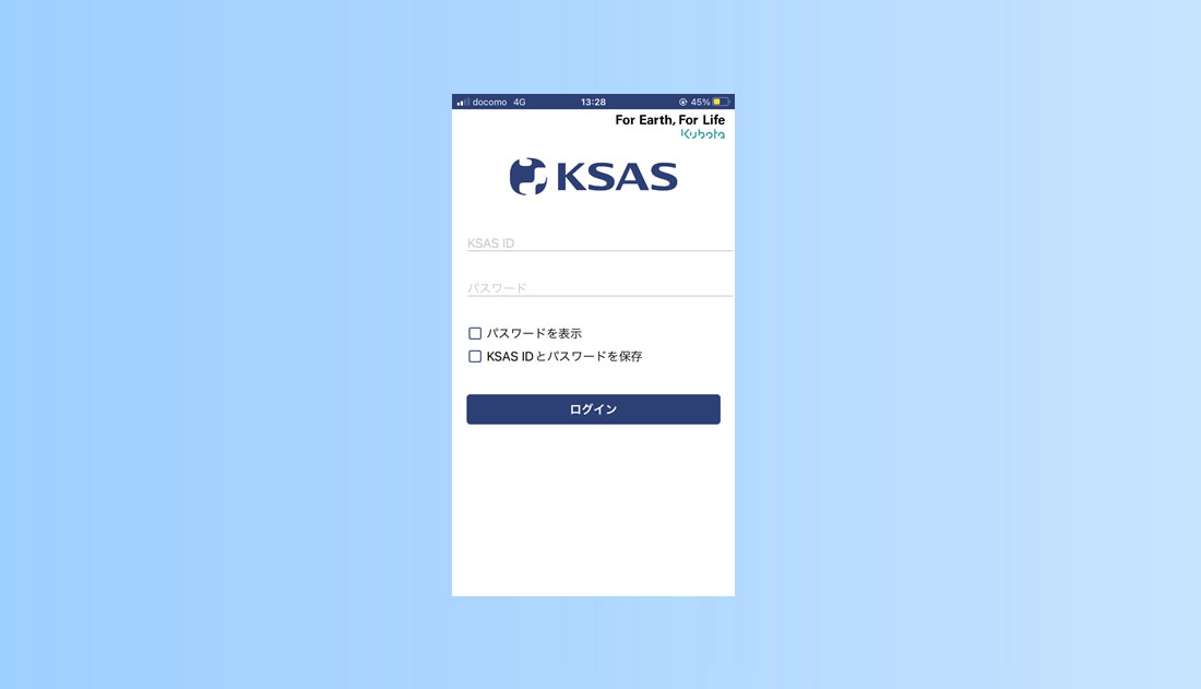 KSASサポート（アプリの使い方を知る）